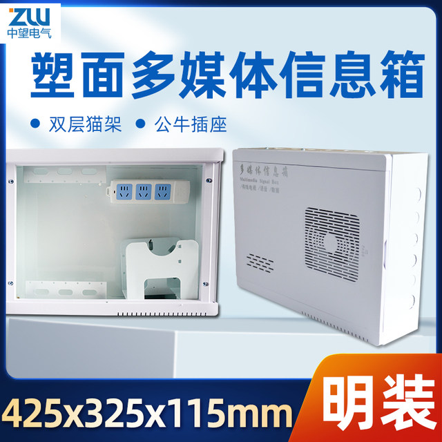 Multimedia hub box surface-mounted household plastic weak current box ...
