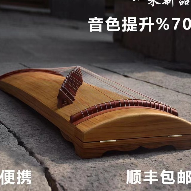 Portable small guzheng solid wood sandalwood adult entry teaching ...