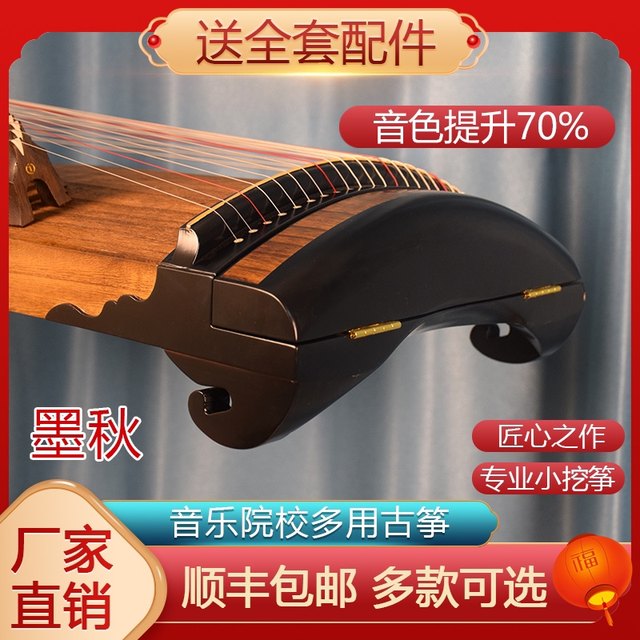 Portable small guzheng solid wood sandalwood adult entry teaching ...