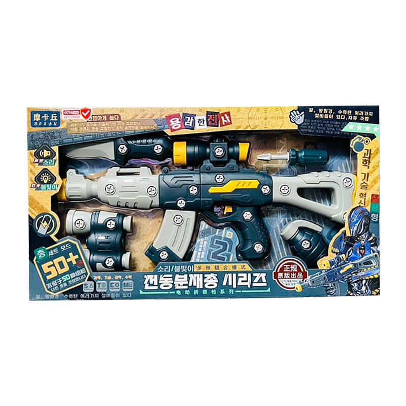 Mochachu Toy Gun - Sound and Light Electric Submachine Gun for Children ...