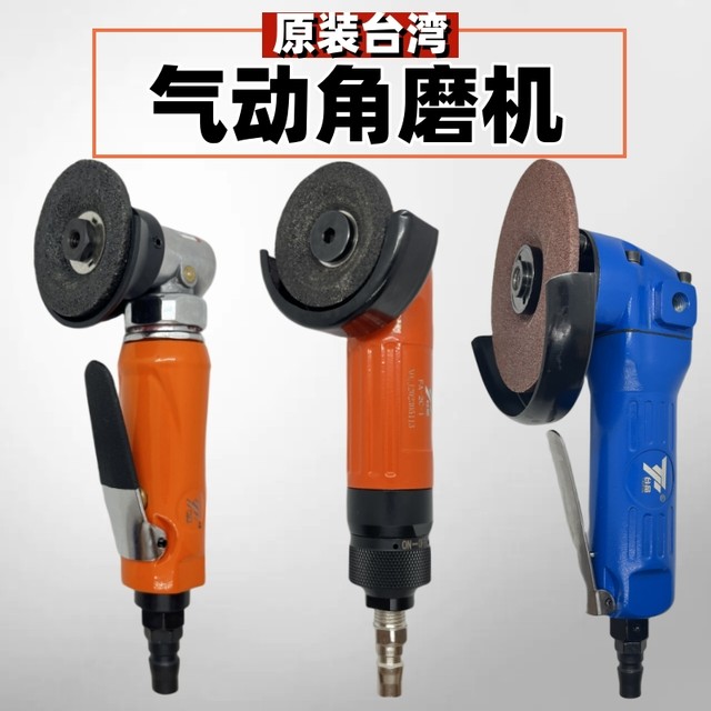 Taiwan Fuji 2-inch pneumatic angle grinder pneumatic grinder small ...