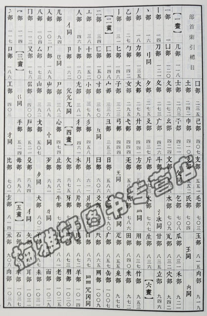 Gold and Stone Dictionary, small seal seal, gold script, seal carving ...