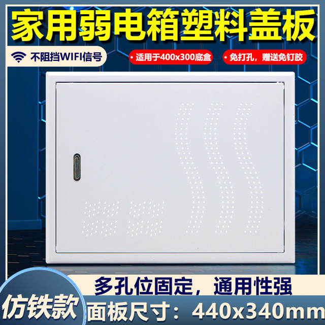 Concealed household weak-current box panel cover multimedia network ...