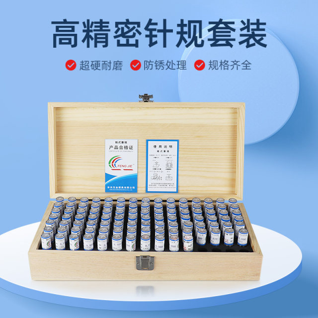 Plug gauge set, precision needle gauge set, pass-and-stop gauge, high ...