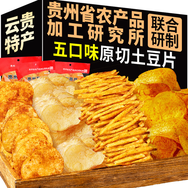 Academy of Agricultural Sciences Spicy Potato Chips Yunnan Guizhou ...