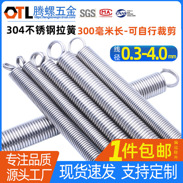 Spot 304 stainless steel tension spring spring yellow 300 long tension ...