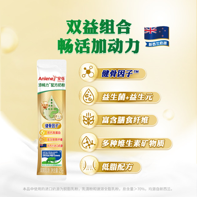 Anyitian Changli Multi-Dimensional High-Calcium Low-Fat Milk Powder for ...