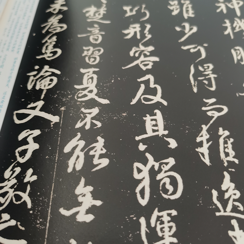 Yan Zhenqing describes Zhang Changshi's writing style of twelve famous ...