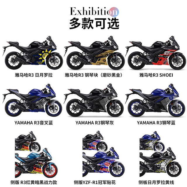 Suitable for Yamaha R3 side panel decals modification stickers body ...