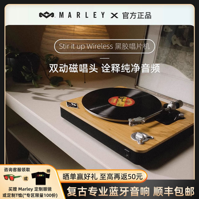 Marley House UP vinyl record player, old-fashioned gramophone, retro ...