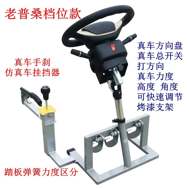 Driving school coach car car driving steering wheel simulator subject ...