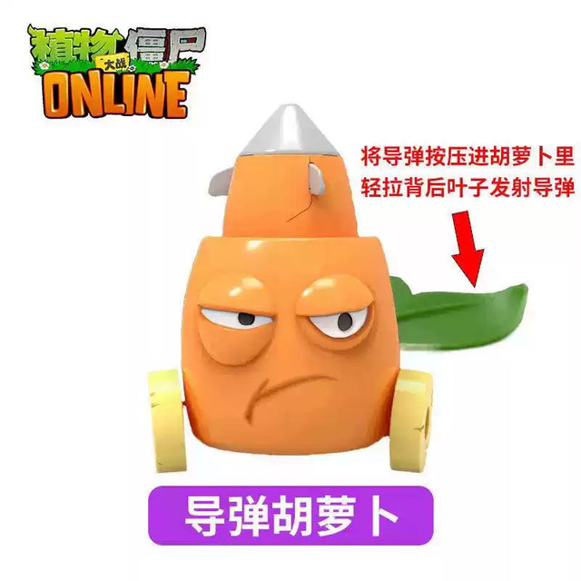 Carrot Green Radish Car Missile Luminous Ejection Plants vs. Zombies ...