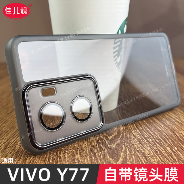 Suitable for vivoy77 with built-in lens film mobile phone case y77 new ...