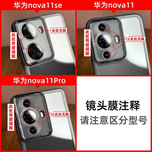 Applicable Huawei Nova11se lens full-inclusive mobile phone case Nova11 ...