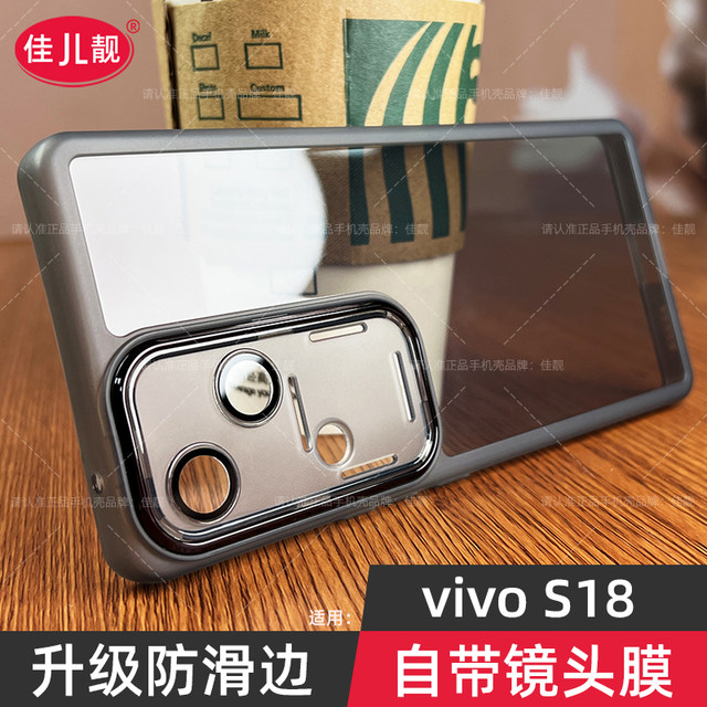 Applicable to vivos18 lens full -inclusive mobile phone case S18pro new ...