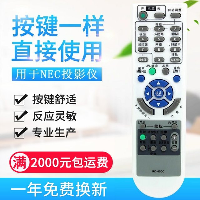 Original NEC projector remote control RD-450C NP110+ NP115+ NP210 NP21
