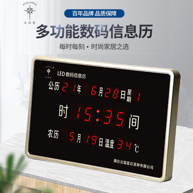 Arctic Star Master's Living living room Creative Wall Hanging Silent ...