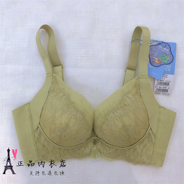 Aojieli underwear counter genuine bra AW8201 small breast thickened ...
