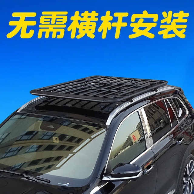 Loading car platform General car luggage rack vehicle carrier travel ...