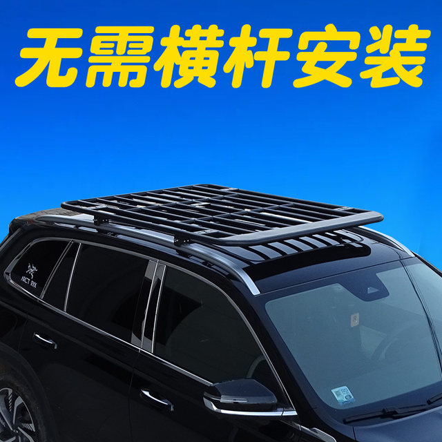 Loading car platform General car luggage rack vehicle carrier travel ...