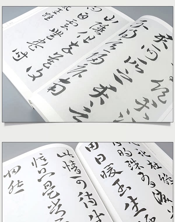 Collection of Zhangcao calligraphy, Tang poetry copybook, Li Bai, Du Fu ...