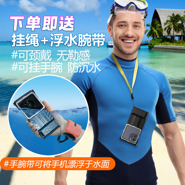 15-meter deep fully sealed diving shell suitable for iPhone, Huawei ...