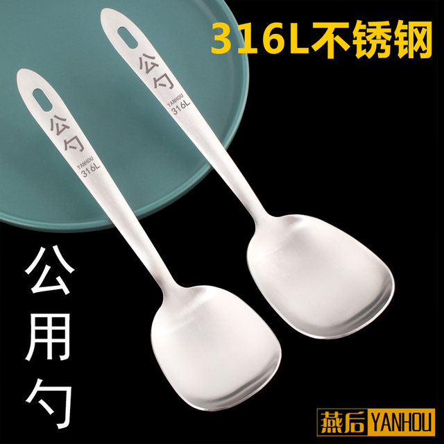 316 Stainless Steel Public Spoon Large Public Spoon Restaurant Hotel ...
