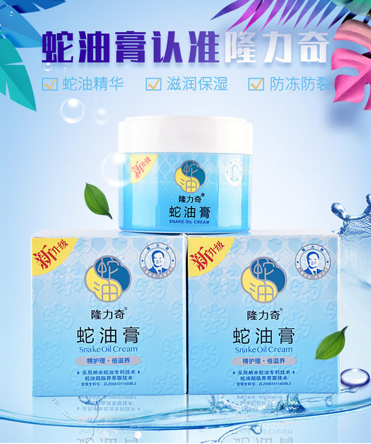 Official authentic Longrich snake oil ointment 80g moisturizing and ...