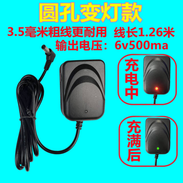 Electronic scale charger round hole 6v universal pricing scale folding ...