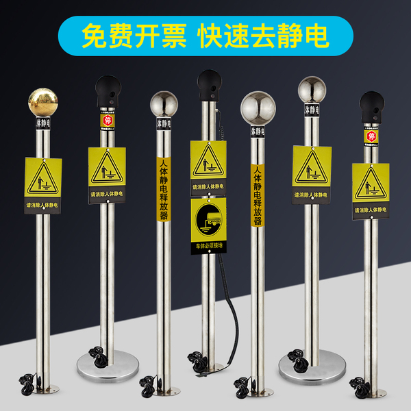 Human body static electricity elimination release device touch-type ...