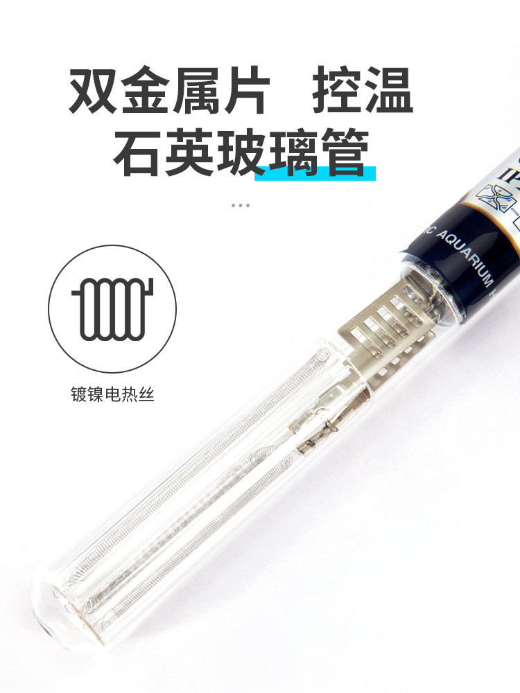 Boyu HT-8 Aquarium Heater - Automatic Constant Temperature