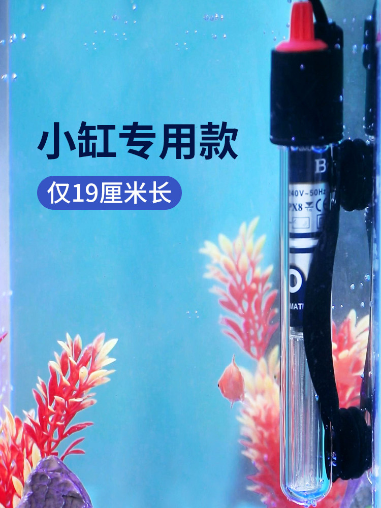 Boyu HT-8 Aquarium Heater - Automatic Constant Temperature