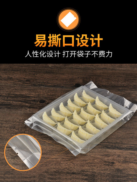 Quickly frozen dumpling box outer packaging bag food pumping vacuum bag ...