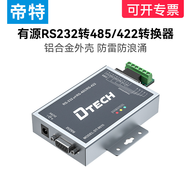 Dite Active Isolated RS232 to RS485/RS422 Converter with Lightning Protection