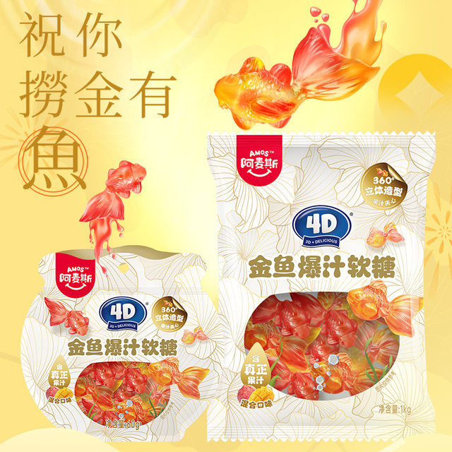 AMOS AMOS 4D Golden Fish Blasting Softelin Fruit Swing Children Snacks ...