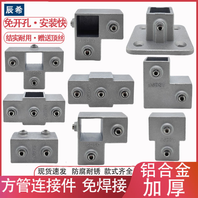 Square tube connectors, weld-free fixing buckles, 25 stainless steel ...