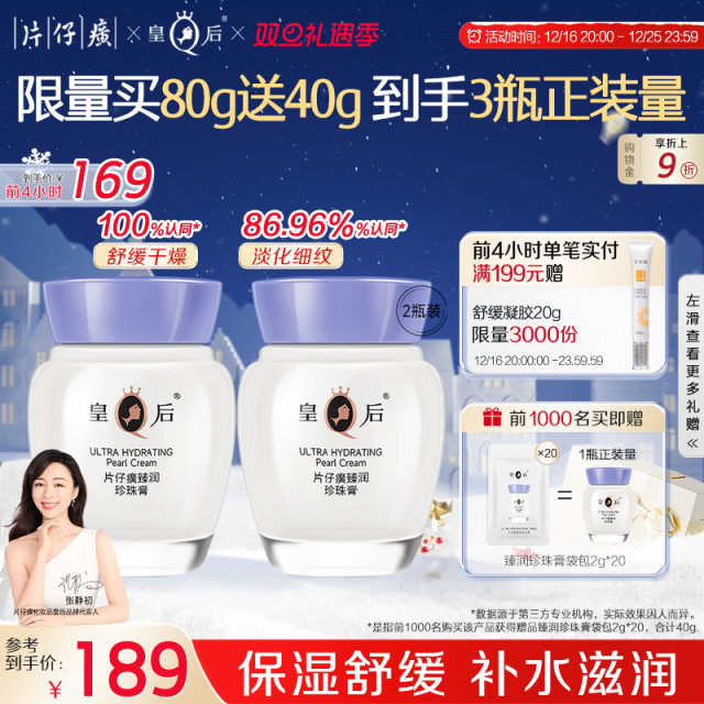 Queen Brand Pien Tze Huang Pearl Cream Ultimate Moisturizing Cream Anti ...