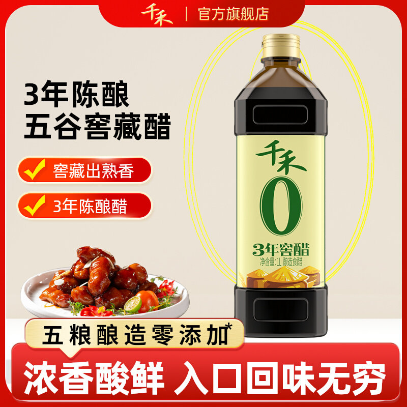 Vinaigre de Qianhe vieilli 3 ans 1L - Brassé à base de céréales ...