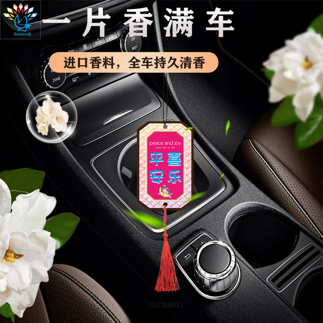 Car fragrance tablets, car-mounted national style fragrance tablets ...