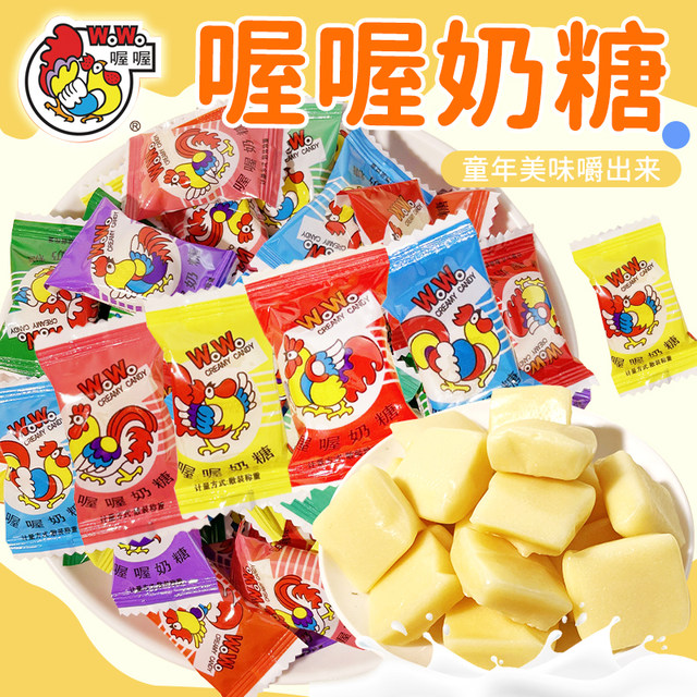 WOWO Wow Milk Candy Bulk Big Rooster Milk Flavor Wedding Candy Soft ...