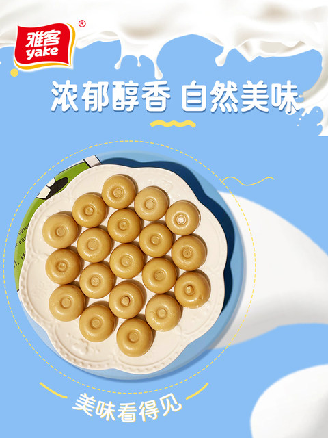 Yake Milk Sugar Milk Flavored Hard Candy Bulk Extra Rich Milk Sugar ...
