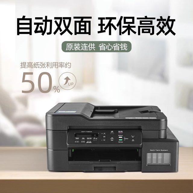 Brother printer DCP-T725DW color inkjet wireless copy and scan all-in-one machine with ink ...