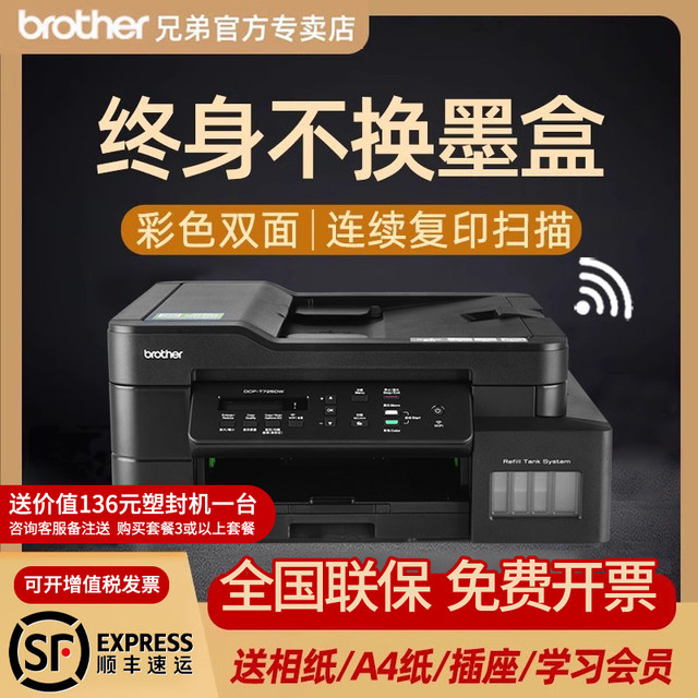 Brother printer DCP-T725DW color inkjet wireless copy and scan all-in-one machine with ink ...