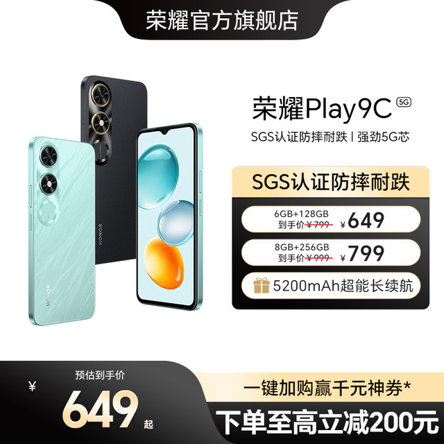 HONOR/Honor Play9C Smart 5G Mobile SGS Five-Star Anti-fall and Drop ...