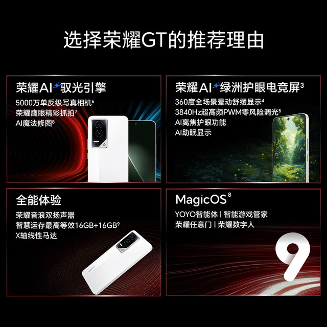 HONOR/Honor GT 5G Smartphone Phantom Engine Third Generation Snapdragon ...