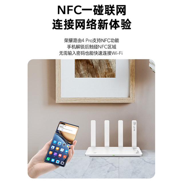 Honor Router 4Pro dual-band AX3000wifi6 full Gigabit router home high-speed large-scale high ...