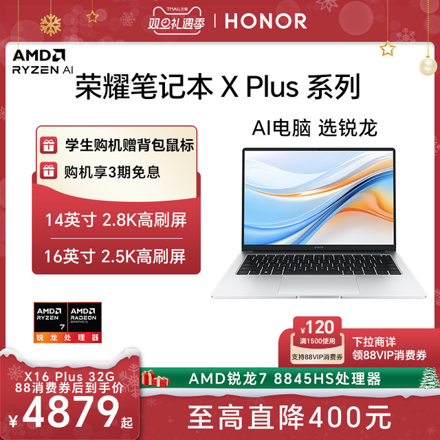 HONOR/Glory notebook XPlus series AMDR7-8845HS standard voltage ...