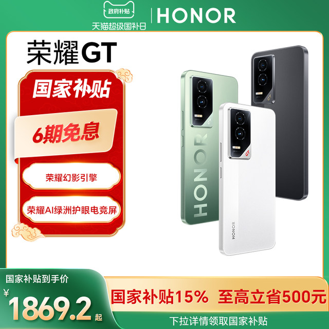 HONOR/Honor GT 5G Smartphone Phantom Engine Third Generation Snapdragon ...
