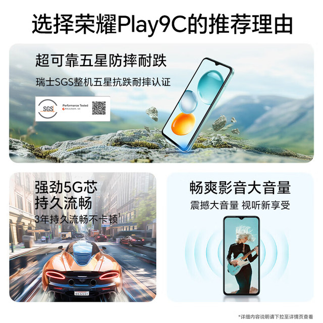 HONOR/Honor Play9C smart 5G mobile phone SGS five-star anti-fall ...