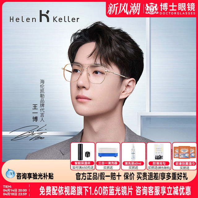 Helen Keller glasses pilot male myopia glasses frame can be equipped ...